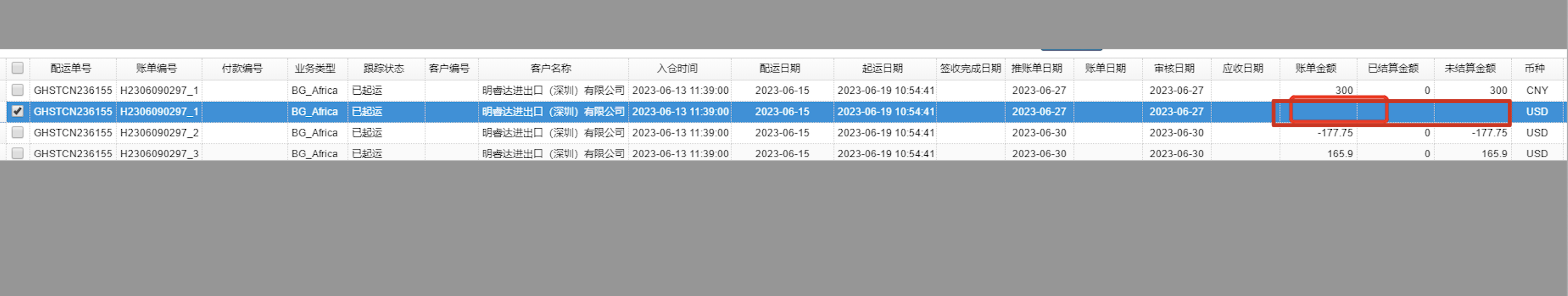 Bug 2788 【客户账单管理 Ar账单查询】账单多次结算,且账单币种不一致的情况时,应正常显示 账单金额、已结算金额、未结算金额、折算